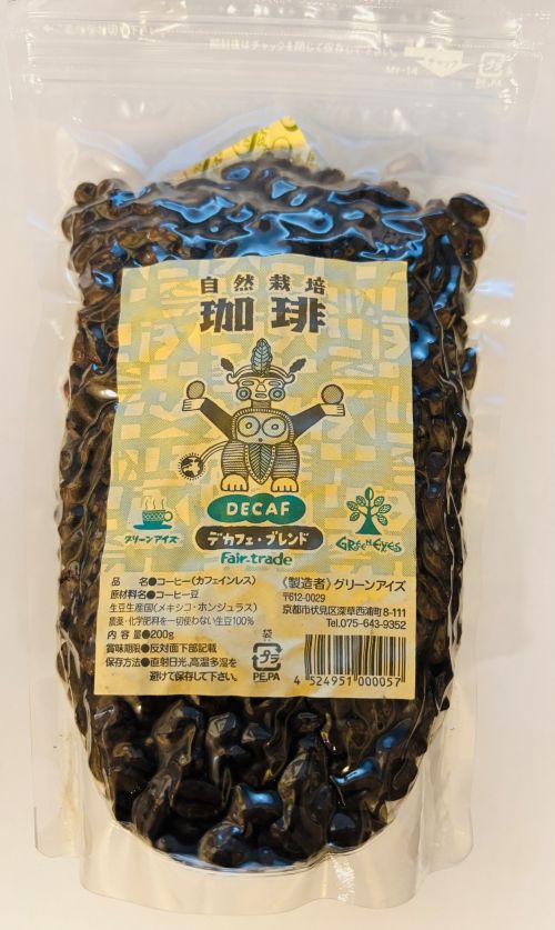 グリーンアイズのオーガニックコーヒー ●生豆生産国（メキシコ・ホンジェラス） 農薬・化学肥料を一切使わない生豆100％ 【内容量】200g 京都のグリーンアイズさんが豆の種類毎に単品で自家焙煎しています。 時間も手間もかかりますが、それぞれ...