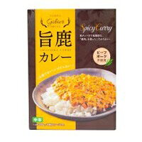 超絶品！【旨鹿カレーのこだわり】その1　からだによい鹿肉 高タンパクで低脂肪、しかも鉄分やビタミンB2、さらにDHAも豊富に含む鹿肉は今アスリート注目のヘルシー食品です。その2「日本山人参(学名:アンジェリカ・シコキアーナ)五年根」厳選した...