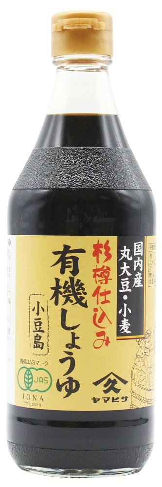 【食べ方・使用方法】 ☆あらゆる料理に。 ☆かけ醤油として。 ☆醤油番茶、梅醤番茶に最適です。 【保存方法・その他】 ＊直射日光を避け、常温で保存してください。 【栄養成分容量当り】 100mlあたり 原材料 有機大豆（国産）、有機小麦（国...