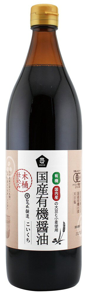 「昔ながらの技法」と「安心で安全な原材料」と「木桶」で本物の醤油を未来につなげます。 ★生産場所について：兵庫県奥播州多可郡 冬は雪が積もり寒く夏は暑い、醤油の製造に適した場所で製造。 蔵のまわりは一面田んぼで酒造米山田錦の生産地です。仕込...