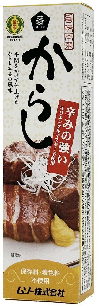 ☆からしのシャープな辛みが味をグッと引き締め、お料理をより美味しくします。 ☆植物繊維の原料は、遺伝子組換えされていないじゃがいもを用しています。 ☆常温保存商品ですので、陳列場所を選びません。 ★オリエンタルマスタード（カナダ、アメリカ産...