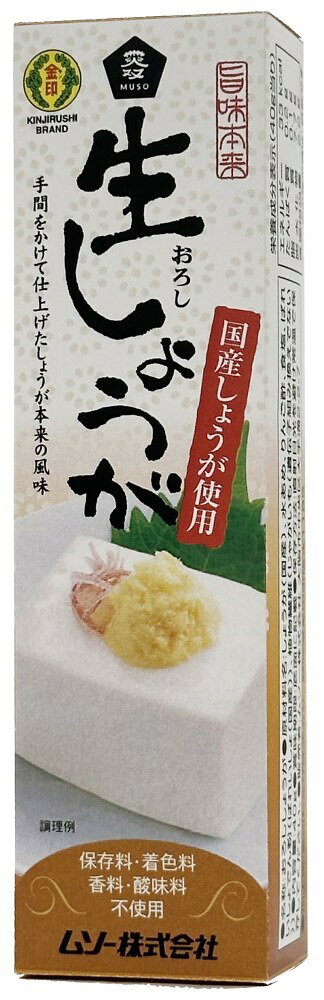 ☆ピリピリッとした辛みとさわやかな香り。おろしたての風味と繊維感をお楽しみください。 ☆植物繊維の原料は、遺伝子組換えされていないじゃがいもを使用しています。　 ☆常温保存商品ですので、陳列場所を選びません。　 ★国産しょうがを使用していま...