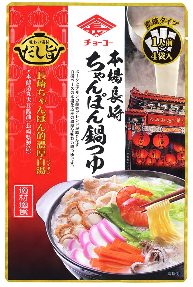 【食べ方・使用方法】 材料例（2人前例） ●本品（小袋）…2袋　●豚バラ肉…100g　●キャベツ…1／4玉　●人参…1／4本　●魚介類（イカ、エビなど）…適量　●もやし…100g　●かまぼこ…1／2本　●〆（シメ）…ちゃんぽん麺（中華麺） ...