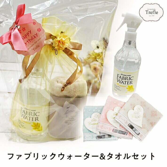 メーカー希望小売価格はメーカーカタログに基づいて掲載しています タオルチーフ1枚とファブリックウォーターのギフトセットです。 タオルチーフは優しい風合いがつくり上げる、甘すぎない大人スウィートなデザイン。 肌触りもバツグン！ピンク、ブルー、...