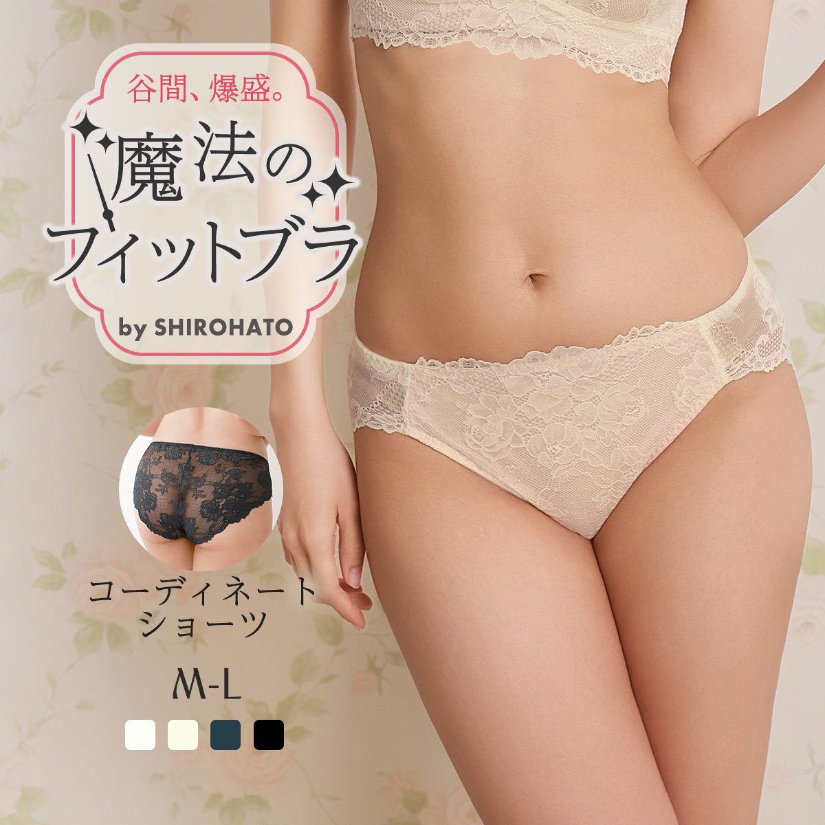 サイズ レディースM(ヒップ87-95cm)L(ヒップ92-100cm) カラー IV-アイボリー、CR-クリーム、BG-ブルーグリーン、BK-ブラック 素材 ナイロン　ポリエステル その他 仕様 ・伸縮性：縦横にあり・クロッチ：付き・透感...