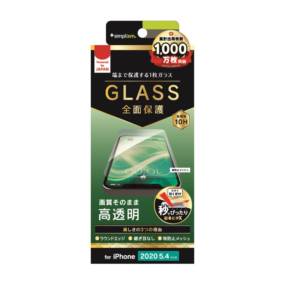 トリニティ iPhone 12 mini フィルム ガラス 光沢 クリアトリニティ iPhone 12 mini フルクリア 高透明 画面保護強化ガラス端まで保護する 広範囲な保護範囲・画質そのまま、コントラストを保つ高透明タイプ・日本メー...