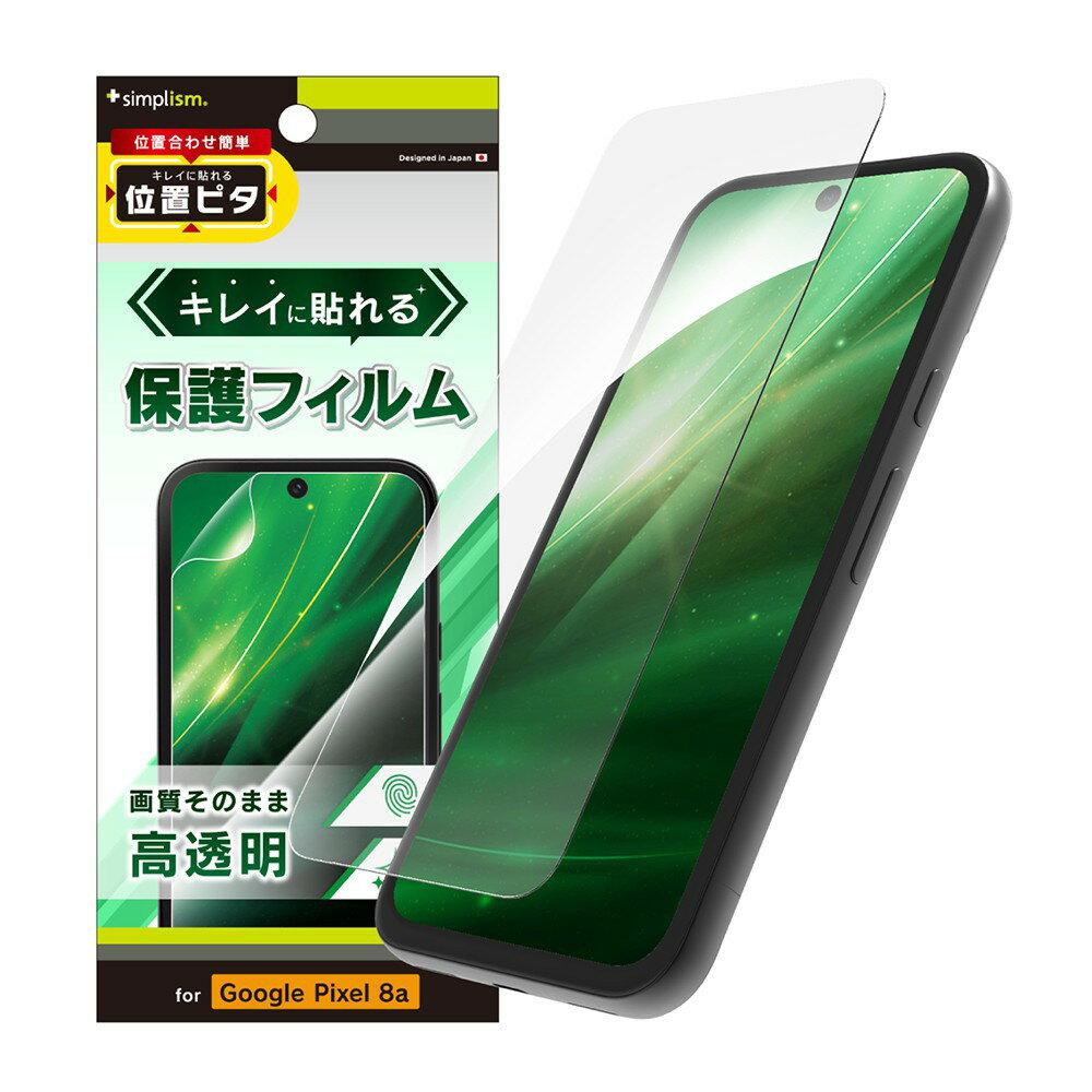 キレイに貼れる保護フィルム Simplism Google Pixel 8a 高透明 画面保護フィルム 位置ピタ ケースに干渉しない、オフセットタイプ。 画質そのまま、コントラストを保つ高透明タイプ。 気泡ゼロの「バブルレス」仕様。 接着剤...
