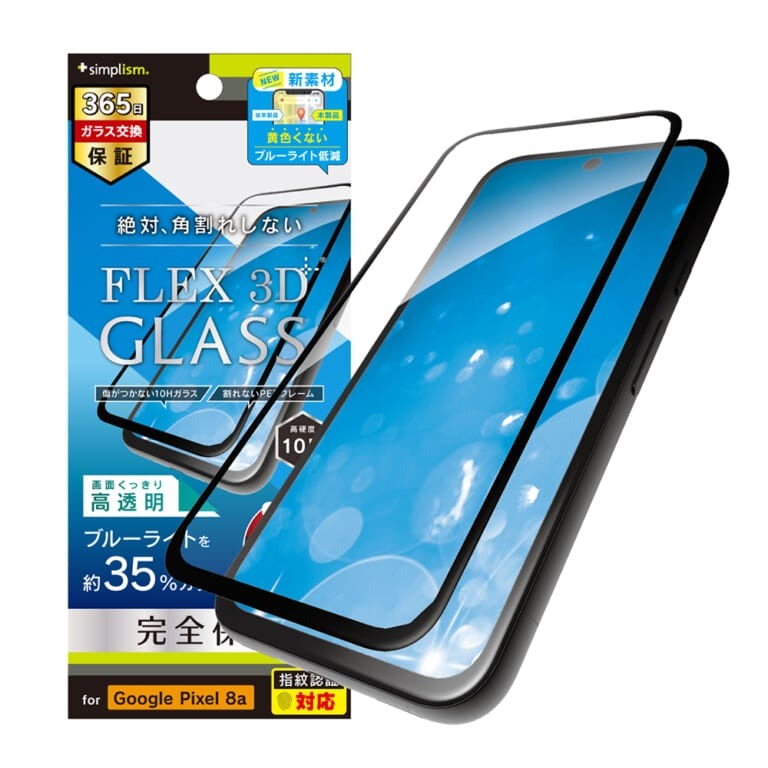 絶対、角割れしない Simplism Google Pixel 8a BL低減 複合フレームガラス ブラック 絶対、角割れしない。強化ガラスとPETフレームの複合構造。 端まで守る、フルカバーフレームタイプ。 ブルーライトを低減しながら画面...