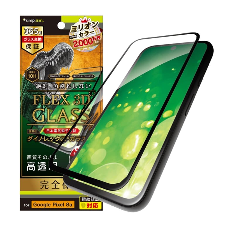 絶対、角割れしない Simplism Google Pixel 8a Dinorex 高透明 複合フレームガラス 絶対、角割れしない。強化ガラスとPETフレームの複合構造。 端まで守る、フルカバーフレームタイプ。 画質そのまま、コントラスト...