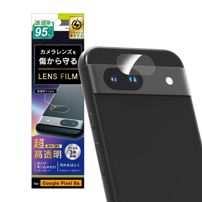 カメラレンズを傷から守る 3枚入りのお得なセット Simplism Google Pixel 8a スーパークリア レンズ保護フィルム 3枚セット レンズ全面をフルカバー。 高透明で撮影に影響なし。 気泡ゼロの「バブルレス」仕様。 安心の日...