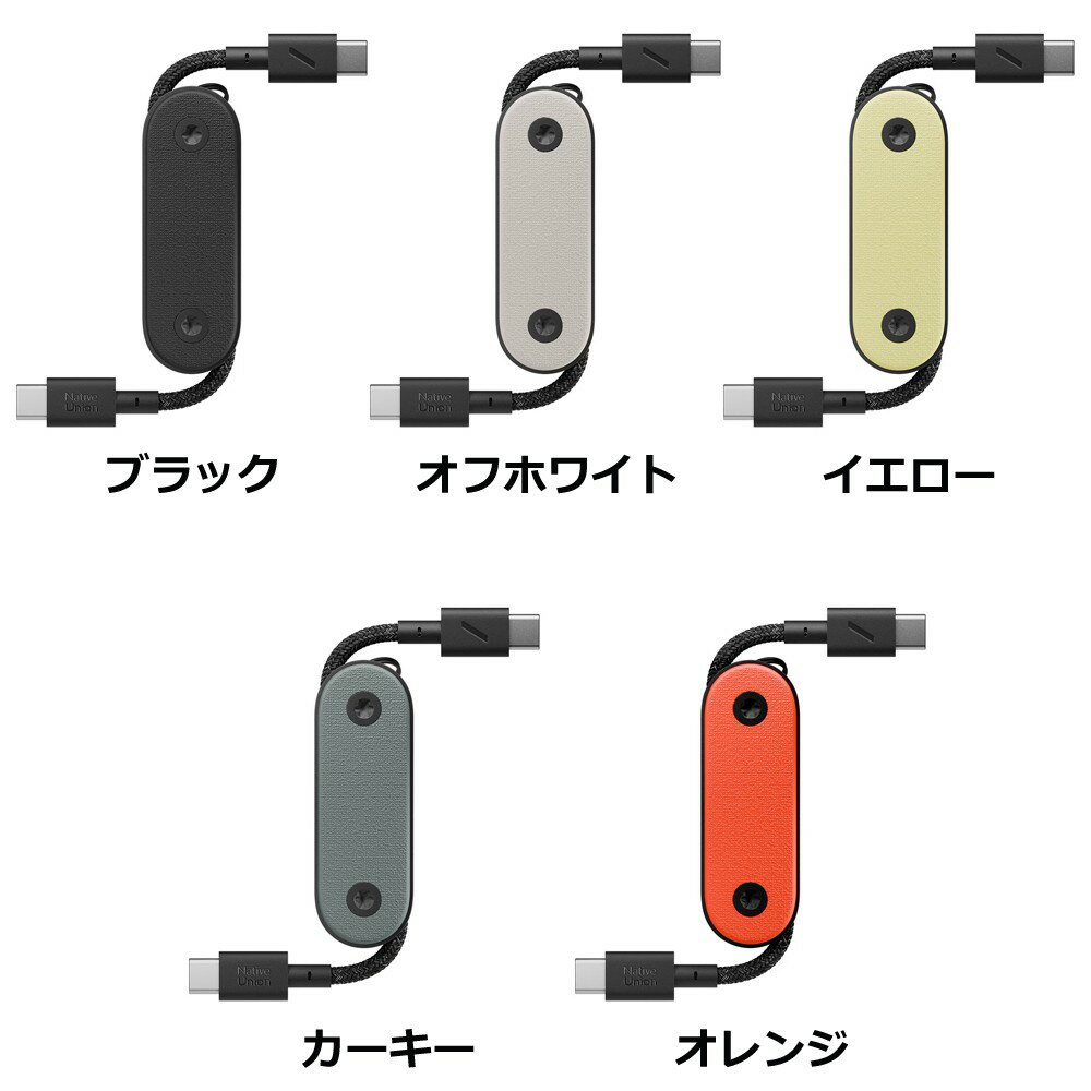 携帯に便利なコンパクト急速充電ケーブル 急速充電対応 USB-C ポケットケーブル USB-C ケーブル 60W 急速充電 コンパクト ポケット キーリング 収納ケーブル USB-C to USB-C USB-C ケーブル モバイル PC ...