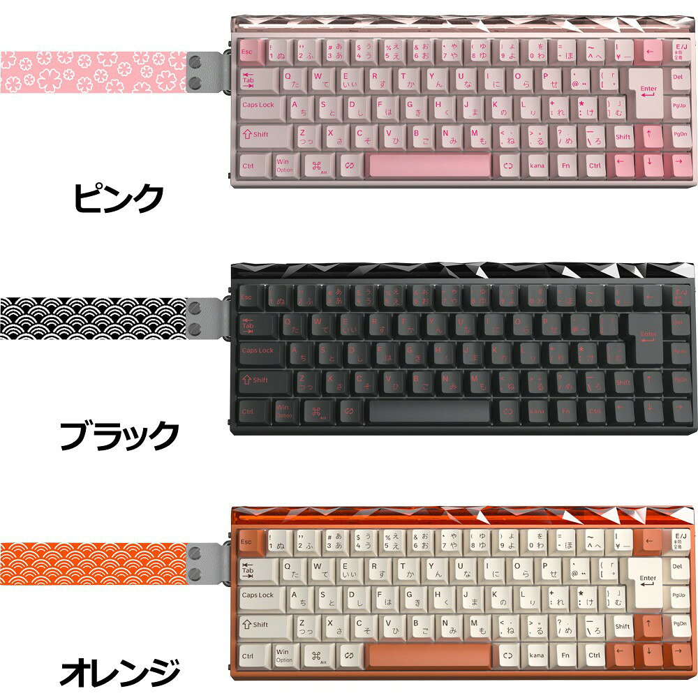 3モード接続対応の高性能キーボード メカニカルキーボード ワイヤレス キーボード Bluetooth 2.4GHz 有線対応 無線キーボード ゲーミングキーボード コンパクトキーボード 60% 65% 75% 80% 日本語配列 RGBバッ...
