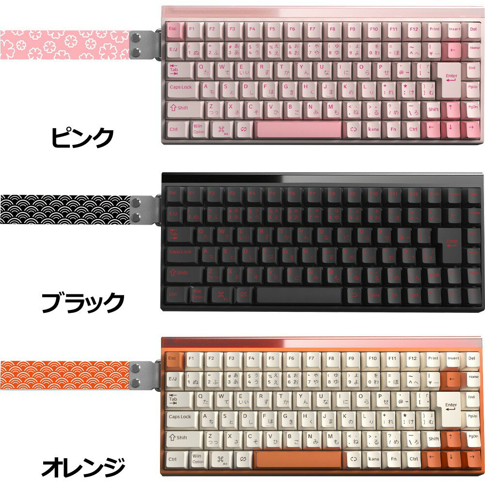 3モード接続対応の高性能キーボード メカニカルキーボード ワイヤレス キーボード Bluetooth 2.4GHz 有線対応 無線キーボード ゲーミングキーボード コンパクトキーボード 60% 65% 75% 80% 日本語配列 RGBバッ...