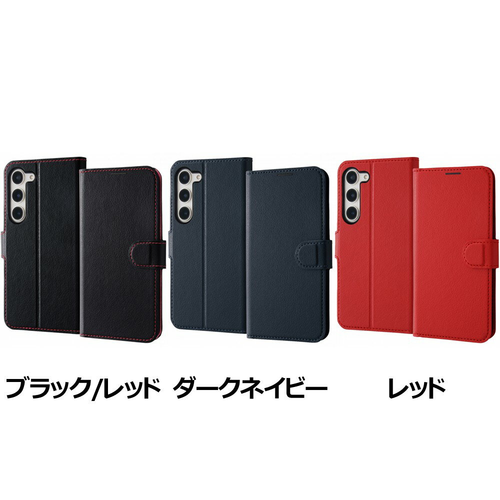 手帳型レザーケース シンプル マグネットray-out レイアウト Galaxy S23 手帳 マグネット別売レイ・アウト製カメラガラスフィルムeyesと一緒に使える!ケースの蓋を閉じたまま通話が可能。ケースの開閉が簡単にできるマグネット式...