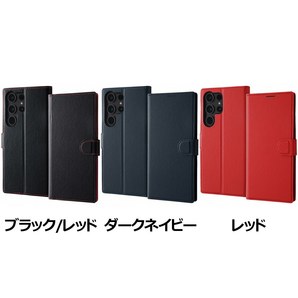 手帳型レザーケース シンプル マグネットray-out レイアウト Galaxy S23 Ultra 手帳 マグネット別売レイ・アウト製カメラガラスフィルムeyesと一緒に使える!ケースの蓋を閉じたまま通話が可能。ケースの開閉が簡単にできる...