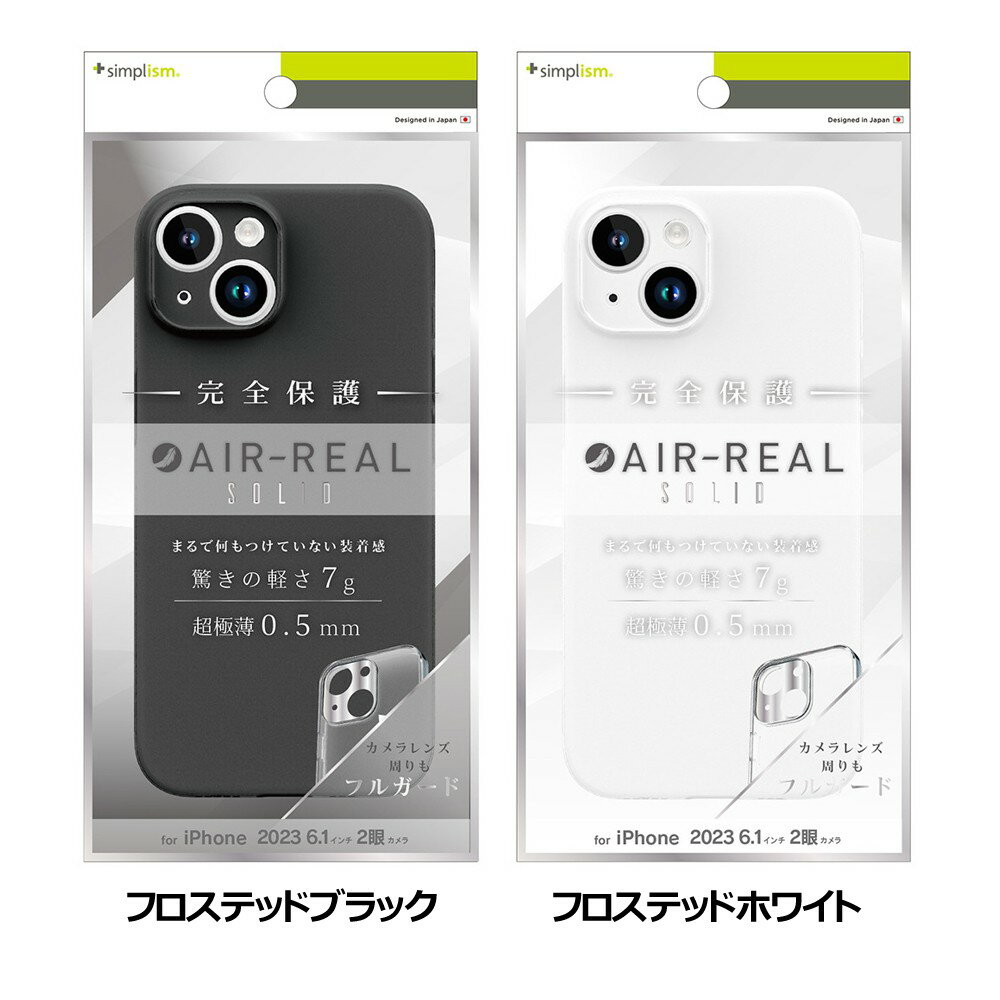 Simplismの超極薄軽量ケーストリニティ iPhone 15 [AIR-REAL Solid] 超精密設計 超極薄軽量ケース完全透明の極薄ケースカメラ周りギリギリまで保護する精密設計。埃の侵入だけではなく、カメラをしっかり保護します。・...