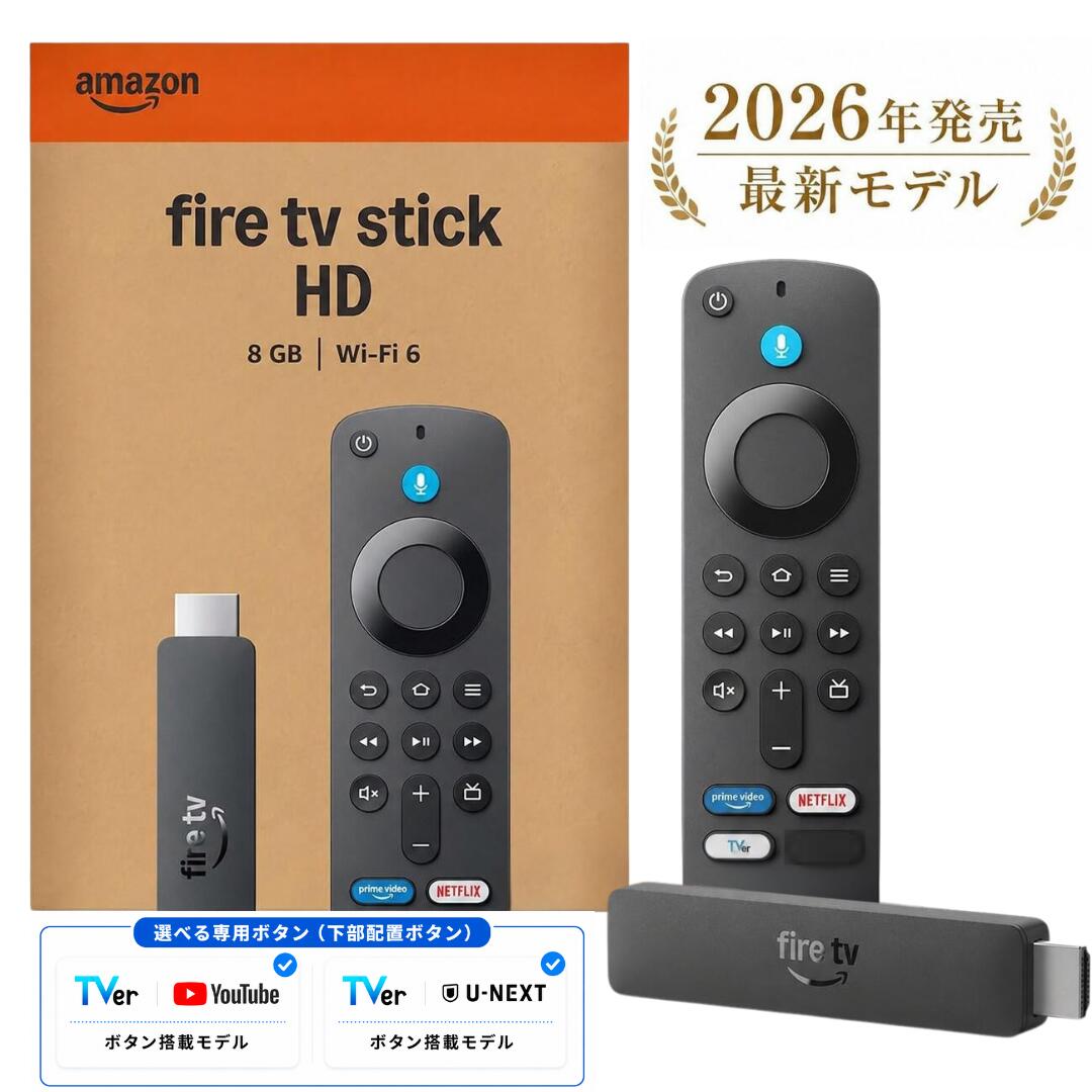 商品説明「Amazon Fire TV Stick HD(2026年モデル/第2世代)」は、テレビのHDMI端子に接続するだけで動画配信サービスを大画面で楽しめるストリーミングメディアプレーヤーです。映画、ドラマ、アニメ、スポーツ、バラエテ...