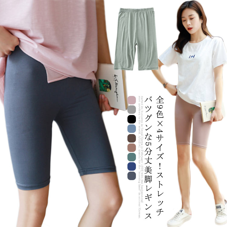 全9色×4サイズ！ストレッチバツグンな5分丈美脚レギンスストレッチ性に優れ、脚のシルエットをすっきりに魅せます。ハイウエストだからお腹もすっぽりカバーしてくれます。トレーニングやヨガなどのスポーツシーンに大活躍するitem。 サイズ M L...