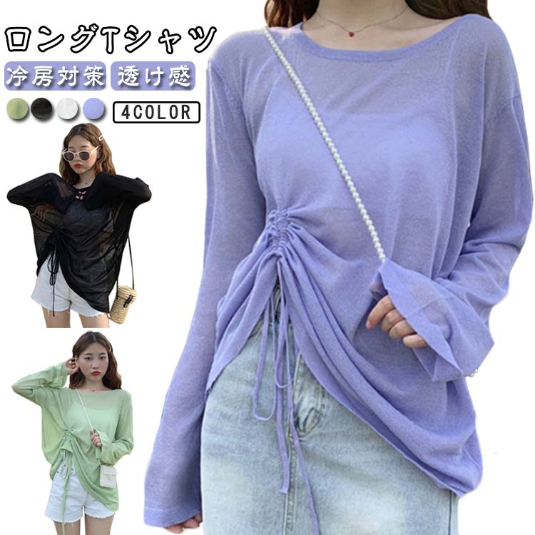 生地薄手/透け感ややありほんのりシアーが鮮度をプラスしてくれるロングtシャツ、インナーとしても、スウェットやニットの袖口からくしゅっと出して着こなす。薄手でさらっとした肌触りなので着太りもしない。インナーは見せブラや同色のキャミソールを着る...