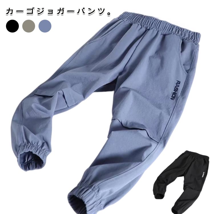 カーゴジョガーパンツ。カジュアルなストリートスタイルと相性抜群のカーゴジョガーパンツです。トレンドのカーゴパンツの裾にジョガーパンツの特徴をプラスして履きやすい1枚に。ウエストゴムで履き替えやすい、室内でもお出かけの場合も着られるラクチンな...