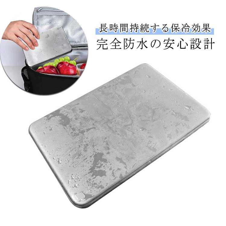 【完全防水の安心設計】完全密封構造のステンレス製保冷剤。電車の揺れやアウトドアでの激しい運動でも絶対に水漏れしません。大切な書類や電子機器と一緒に収納しても安心です。【長時間持続する保冷効果】13mm厚の高密度ステンレスが断熱効果を発揮。炎...