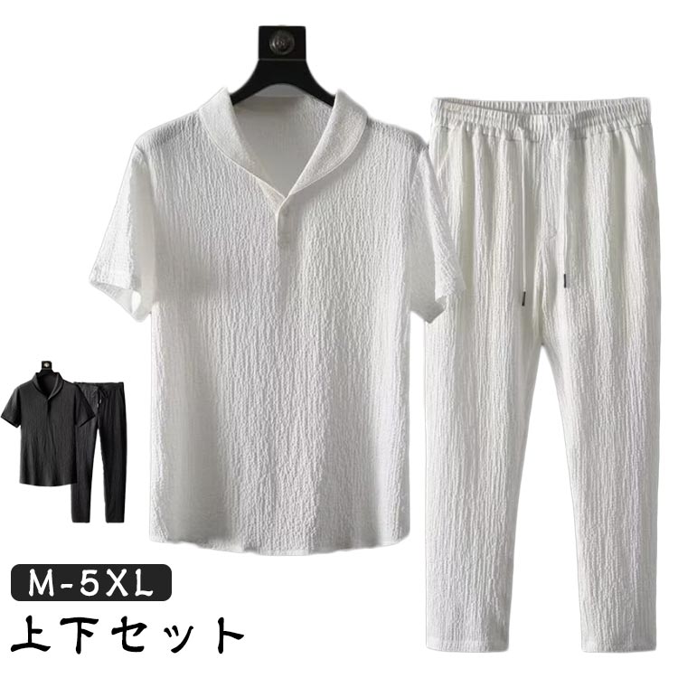 【上下セット】【M-5XL】夏にぴったりの接触冷感・薄手素材を使用した、リネン調メンズセットアップ。ゆったりとしたシルエットの半袖Tシャツと、ウエストゴム仕様でストレスフリーなロングパンツの2点セット。部屋着としてはもちろん、ちょっとした外...