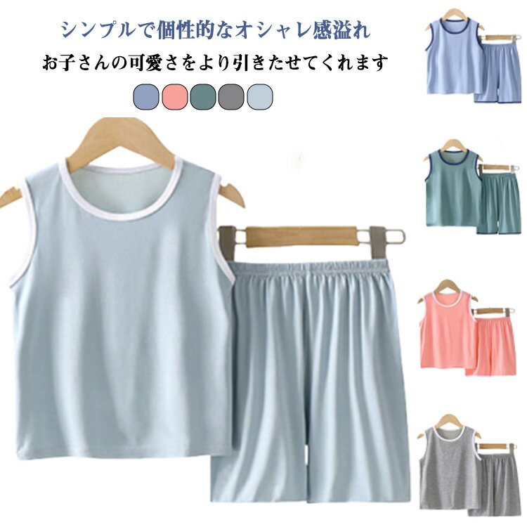 シンプルで個性的なデザインと丁寧な縫製に合わせて、オシャレ感溢れ、お子さんの可愛さをより引きたせてくれます。優しい素材で柔らかくて着心地がいいです、優しい肌当たり、お子様には快適に着ていただけます。ベタつく汗を素早く吸収し、水分を繊維内に篭...