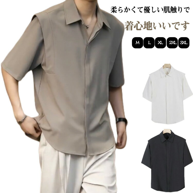 柔らかくて優しい肌触りで、着心地いいです。通気性も速乾性も優れていて、爽やかな夏を楽しめるシャツです。リラックス感のあるルーズシルエット。ドレープ感のあるワイドシルエット。ボタンダウンと折り襟のデザインで、シンプルでエレガントです。シングル...