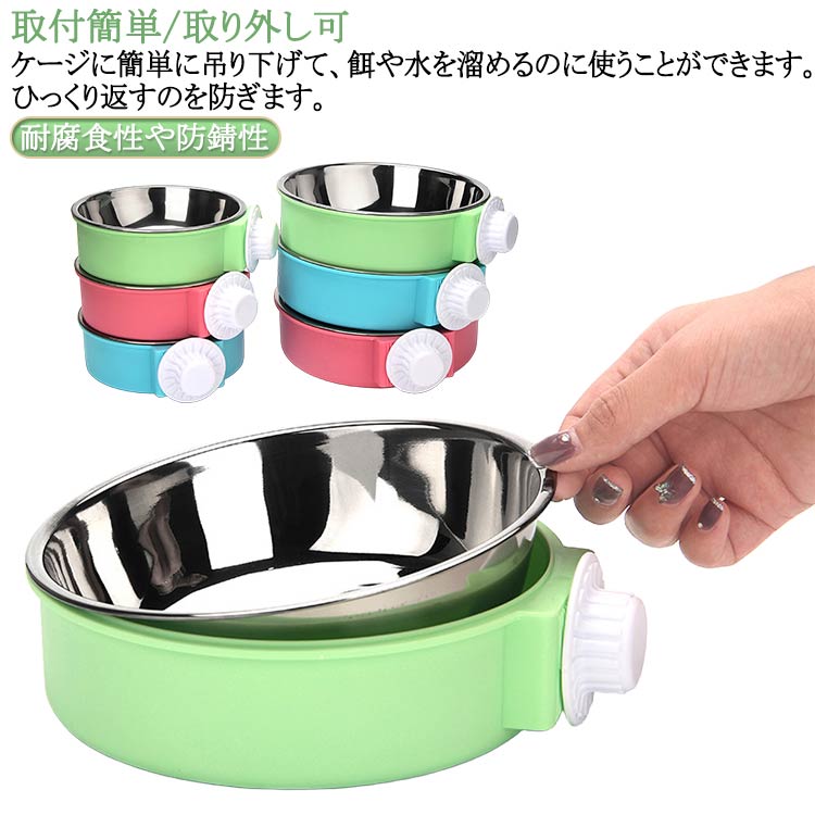 【耐腐食性や防錆性】【取付簡単/取り外し可】【ケージに簡単に吊り下げて、餌や水を溜めるのに使うことができます。ひっくり返すのを防ぎます。】1. 吊り下げ式の固定設計で、転倒を防止し、落下しにくいです。2. 分離式の設計で、使いやすく、洗浄も...