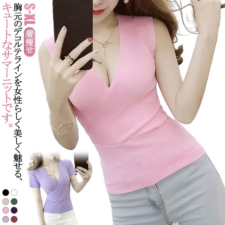 胸元のデコルテラインを女性らしく美しく魅せる、キュートなサマーニットです。カシュクール仕様の前合わせがさりげないお洒落感を演出します。洗練されたシンプルデザインは、重ね着やアクセサリーなど、いろいろなコーディネートに合わせやすくて重宝します...