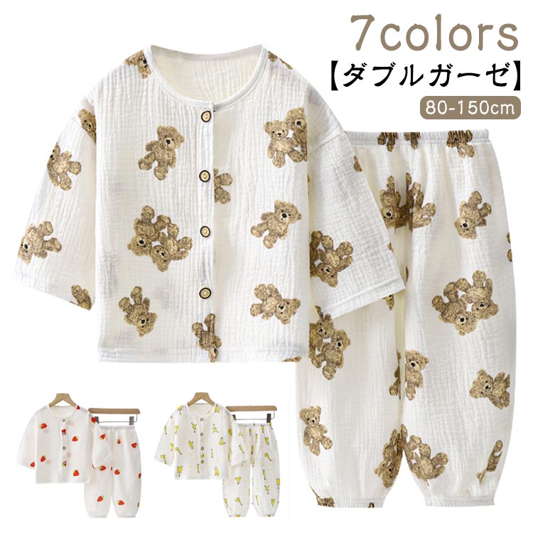 【ダブルガーゼ】【7colors】【80-150cm】ふんわりとしたダブルガーゼ素材が肌に心地良い、お子様向けルームウェア。リラックスしてお家時間を過ごせるよう、締付けの少ないシルエットに。パンツは総ゴム仕様でお着替えも楽ちんです。薄手なの...