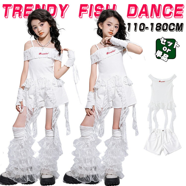人気検索キーワード：白 レース ブラウス ホワイト トップス 白 ショートパンツ 子供 ヒップホップ 衣装 ガールズ ダンスウェア ストリート系 ファッション ダンス用 女の子 子供服 カッコイイ Hiphop チアダンス ステージ衣装 ジ...