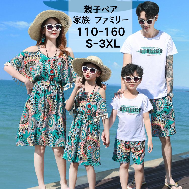 人気検索キーワード：韓国親子ペア 女の子 水着 キッズ ワンピース 花柄 家族 ファミリーでお揃いも ママ レディース パパ メンズビキニ ワンピース ビーチ 夏 海 沖縄 大人 おしゃれ 親子セット ペア お揃い ペアルック リゾート ス...