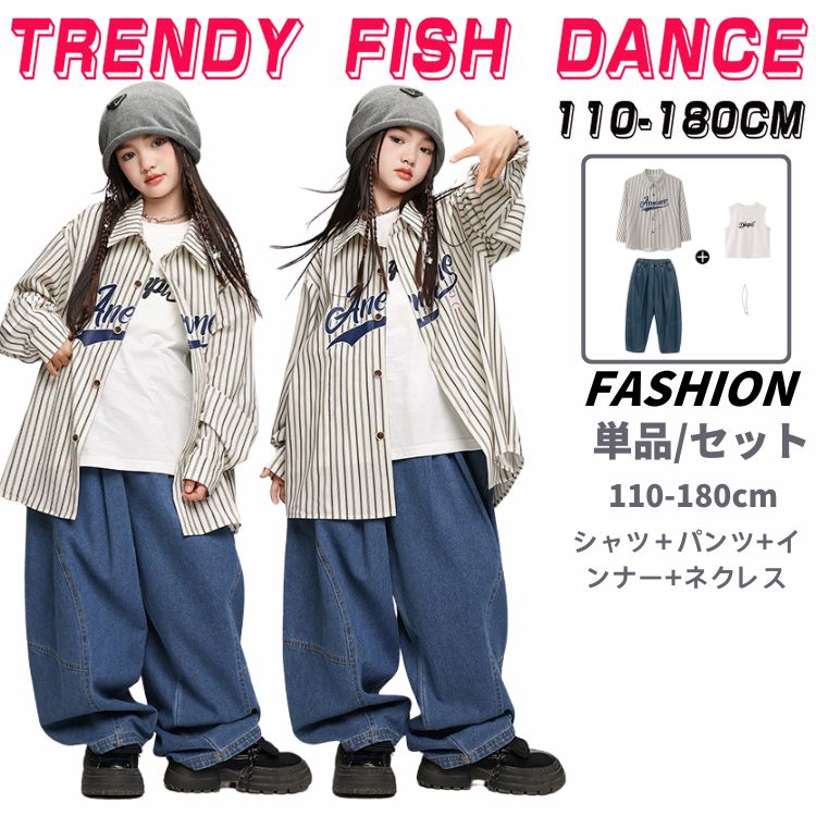 人気検索キーワード：デニムスーツ キッズ ダンス衣装 単品 セットアップ 女の子 デニムシャツ デニムパンツ ロングパンツ ゆったり ヒップホップ HIPHOP ロック ダンス衣装 Popping 舞台 ステージ衣装 派手 カッコイイ 演出...