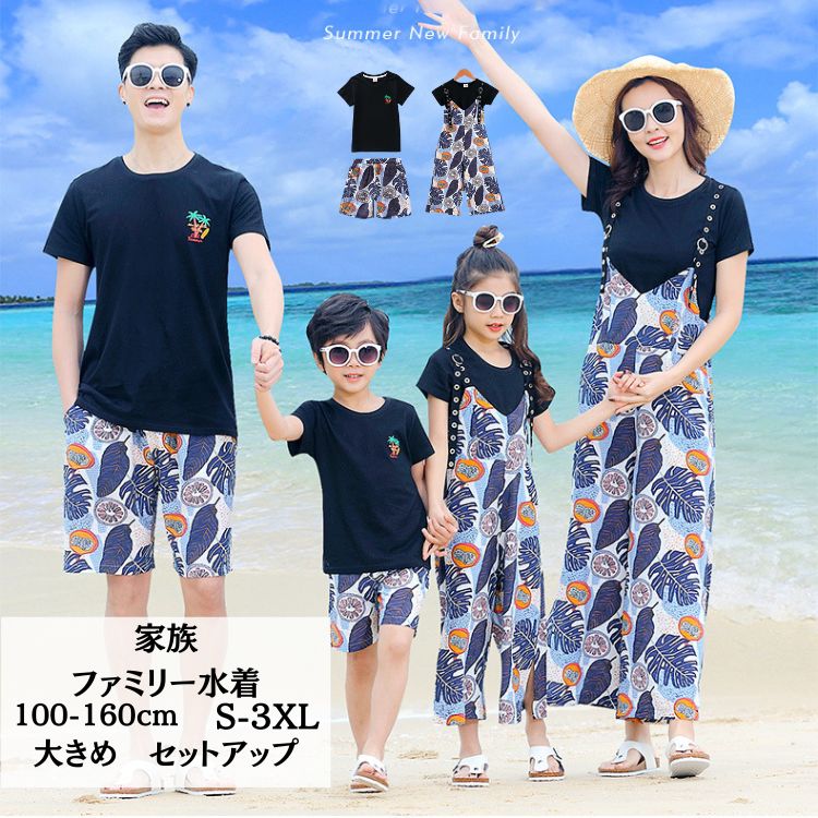 人気検索キーワード：葉柄 親子ペアルック 親子コーデ ママと娘 コーデ 家族 お揃い セット 親子ペア ペアルック 親子コーデ ペア tシャツ セットアップ カップル ママ パパ キッズ 子供服 男の子 女の子 葉柄 結婚式 ハワイ 旅行 ...