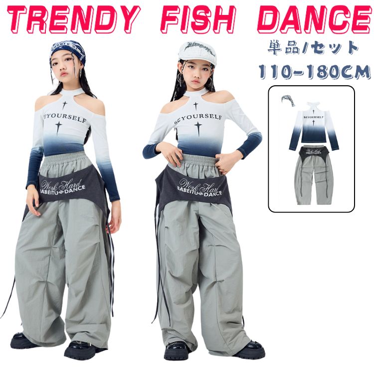 人気検索キーワード：キッズ ダンス衣装 単品 セットアップ 女の子 ホワイト ブルー グレー 肩出し 子供服 ヒップホップ ジャズ ダンスウェア パンツセット 舞台演出服 子供 女の子 お揃い ステージ衣装 HIPHOP 舞台服 個性派 K...