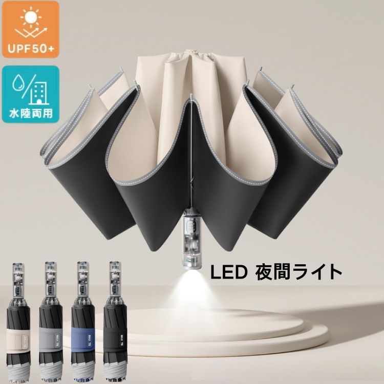 人気検索キーワード：日傘 完全遮光 遮熱 -18℃ 折りたたみ晴雨兼用 レディース メンズ兼用 UVカット100% 軽量 コンパクト 丈夫 10本骨 5級撥水 紫外線100カット 日焼け防止 無地 UPF50 安全 自動　安全反発防止構造 ...