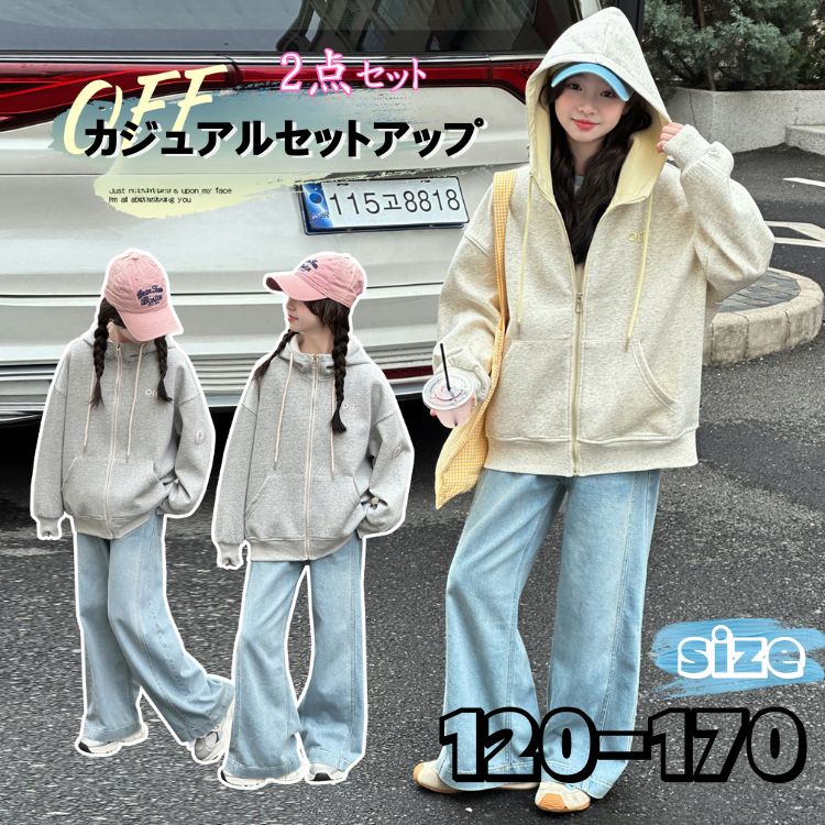 商品名：キッズ セットアップ 女の子 キッズ 上下セット おしゃれ かわいい 子供服 セットアップ 春物 カジュアルセットアップ ジップパーカー ジーンズ 2点セット フーディー カジュアル パンツセット 中学生 人気 春秋服 通園 通学 ...