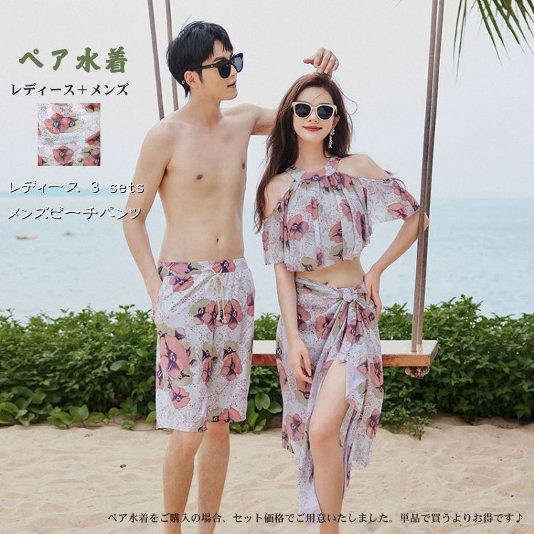 人気検索キーワード：ペア水着 カップル 水着 フラワープリント カップル お揃い 水着 レディース 水着 3点セット メンズ 水着 サーフパンツ セクシー 水着 レディース ビキニ 大人 水着 セパレート 体型カバー 水着 ホルターネック ...