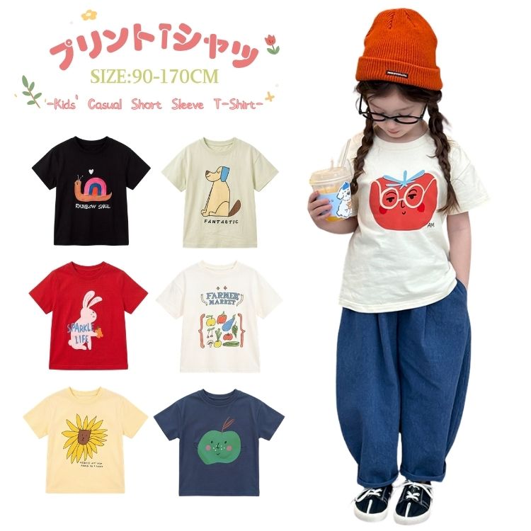 人気検索キーワード：キッズ Tシャツ 半袖 キッズ 半袖tシャツ 女の子 可愛い 半袖Tシャツ 韓国風 プリント Tシャツ おしゃれ 綿100% キッズ tシャツ 半袖 スポーツ ビッグシルエット 子供服 親子コーデ 男の子 女の子 半そで...