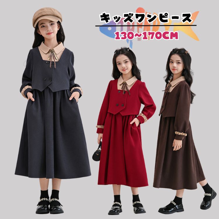 人気検索キーワード：女の子 ワンピース フォーマル 長袖 aライン キッズ 学生服 フェイクツーピース ワンピース 制服風 子供服 ピアノ 発表会 ワンピース ポケット付き 洋服 キッズ ジュニア ドレス 親子服 通学 入学式 卒業式 お受...
