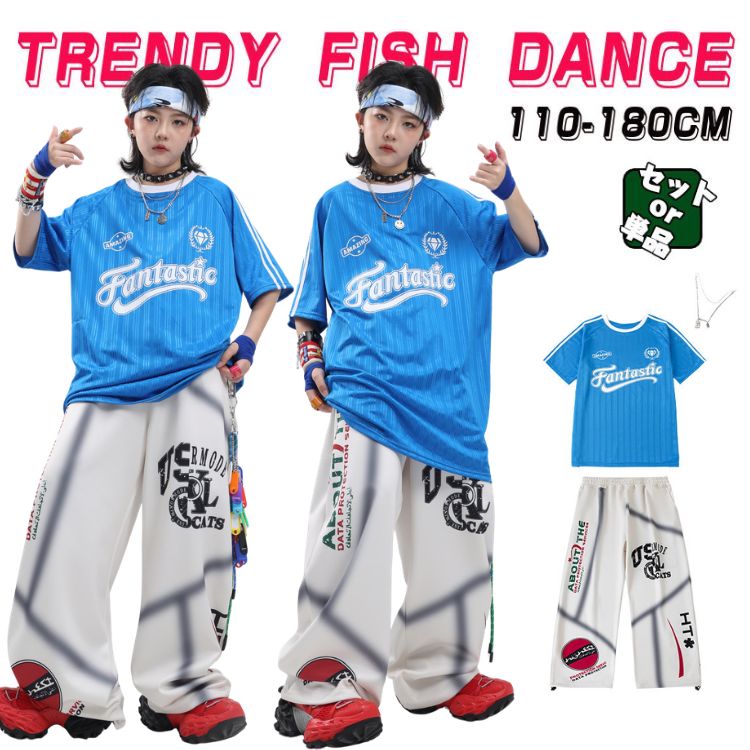 人気検索キーワード：スポーティ キッズ ダンス衣装 セットアップ ブルー ストライプ 半袖Tシャツ ホワイト プリント ワイドパンツ ゆったり ストリート 韓国 k-pop ヒップホップ 男の子 アイドル かっこいい 子供服 ステージ衣装 ...