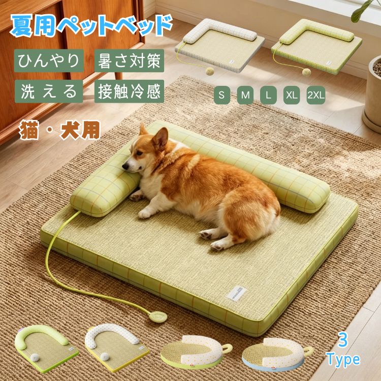 関連商品キーワード：ひんやりマット ペットベッド 夏用 クールマット 犬 噛む 冷感 ペット 猫 ベッド 犬ベッド 丸型 長方形 猫 冷却マット 犬 噛んでも破れない 速乾 通気 クッション ペットマット 滑り止め ペット用品 抗菌防臭 ネ...