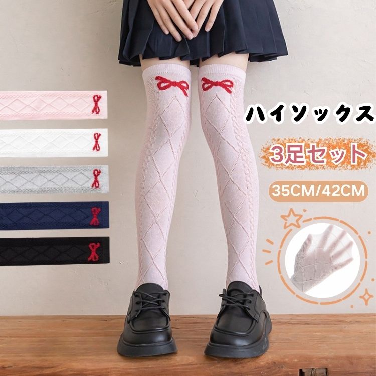 人気検索キーワード：【5色】キッズ ソックス ハイソックス 女の子 ガールズ 長ソックス 長靴下 靴下 薄手 レース 韓国風 夏用 りぼん 蝶結び 子供用レギンス キッズ ベビー 赤ちゃん 綿混 可愛い リボン子ども用 ジュニア フォーマル...