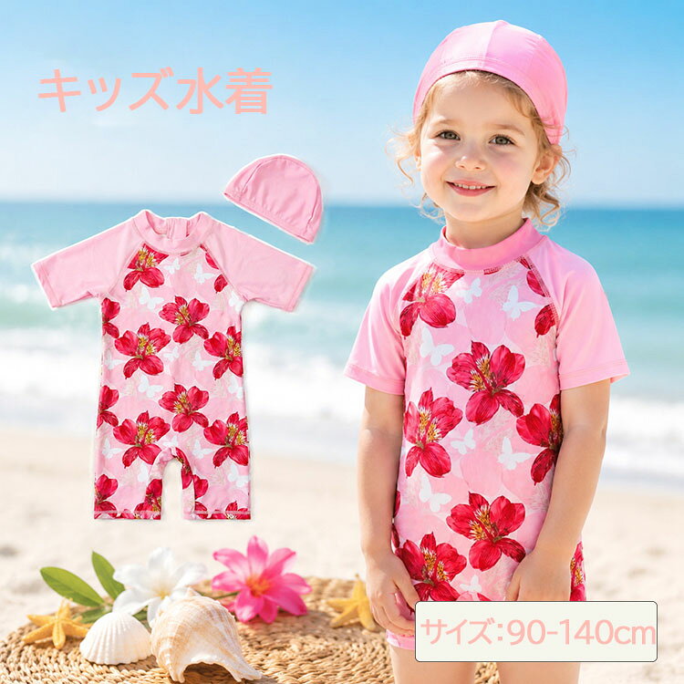【商品内容】タイプ01：ツツジ柄ワンピース水着ピンクの花柄が可愛い女の子用ワンピース水着。UVカットと速乾素材でビーチやプール、温泉にぴったり ★お客様都合よりキャンセル希望の場合、出来るだけ注文から2営業日以内ご連絡お願い致します。2営業...