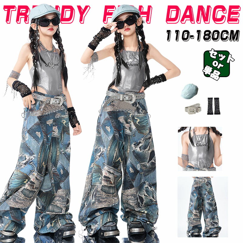 ★商品詳細 パンク ギャル JAZZ 韓国 k-pop キッズ ダンス 衣装 セットアップ 柄パンツ チア チアガール パンツ トップス へそ出し 肩だし タンクトップ 銀色 サルエルパンツ カーゴパンツ ワイドパンツ ダボパン 演出 発表...