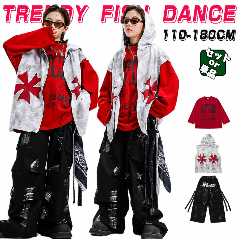 ★商品詳細 ストリート 英字柄 キッズ ダンス 衣装 ヒップホップ 女の子 男の子 ベスト パンツ カーゴパンツ tシャツ 長袖 黒 赤 灰色 韓国 ゆったり 子供服 キッズ トップス 単品 セットアップ 練習着 原宿系 ジャズ 運動 レッ...