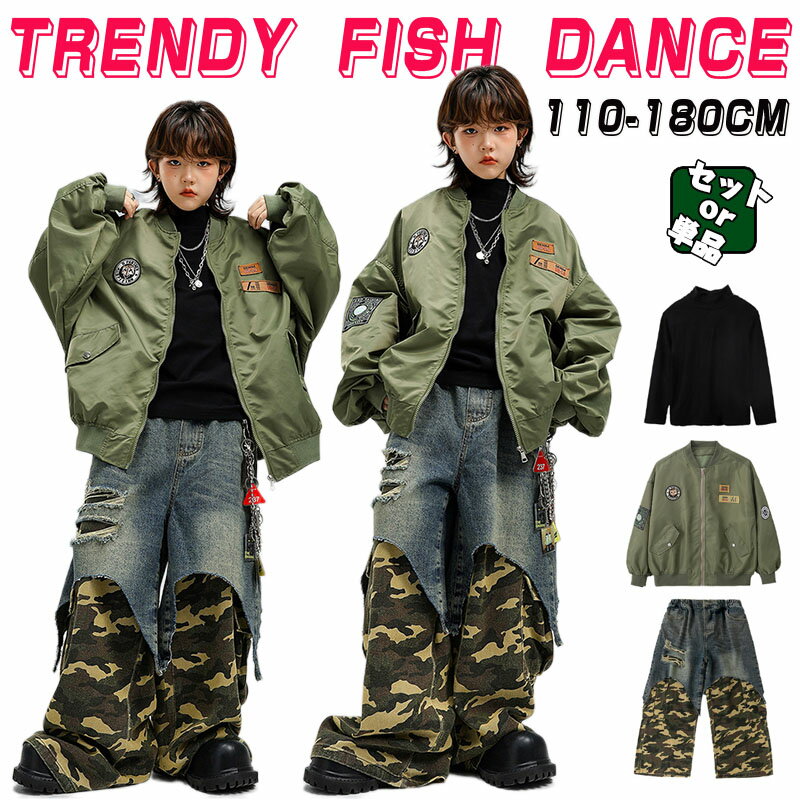 ★商品詳細 カーキグリーン 迷彩 デニム パンツ ブルゾン 派手 キッズ ダンス衣装 セットアップ 子供服 ジャケット 長袖 異素材 カーゴパンツ キッズダンス 練習着 ボーイズ ヒップホップ ギャル 衣装 男女 子供 かっこいい ダンス ...