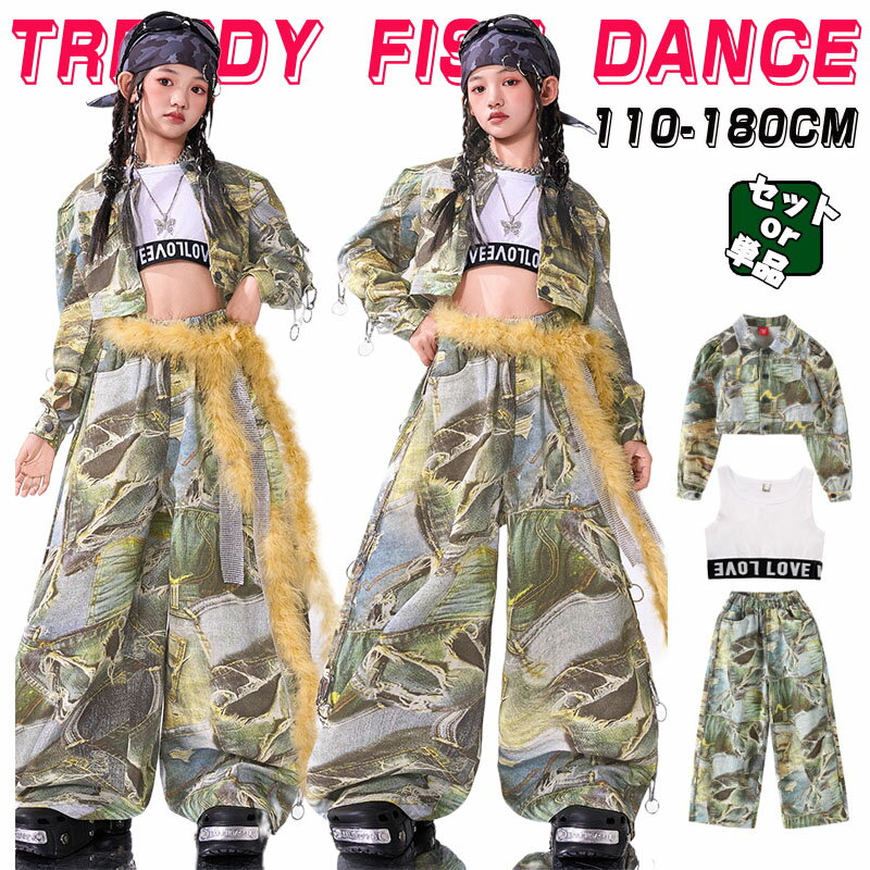 ★商品詳細 へそ出し 総柄 ジャケット 柄パンツ ガールズ ダンス衣装 キッズ セットアップ 韓国 子供ダンス 女の子 緑 タンクトップ ヘソ出し パンツ ロング丈 子供服 カジュアル ヒップホップ チアガール ダンス 発表会 アイドル レ...