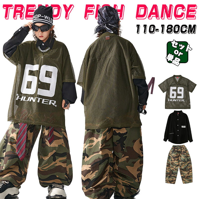 ★商品詳細 迷彩柄 グリーン メッシュ シャツ 半袖 春 黒 緑 キッズ ダンス衣装 セットアップ tシャツ 単品 演出服 男の子 女の子 かっこいい トップス カーゴパンツ 迷彩パンツ おしゃれ 黒シャツ 長パン ジャズダンス ヒップホッ...